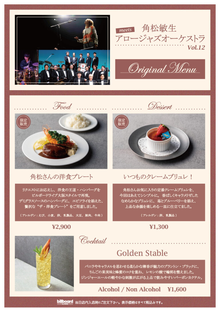 Original Menu | Billboard Live